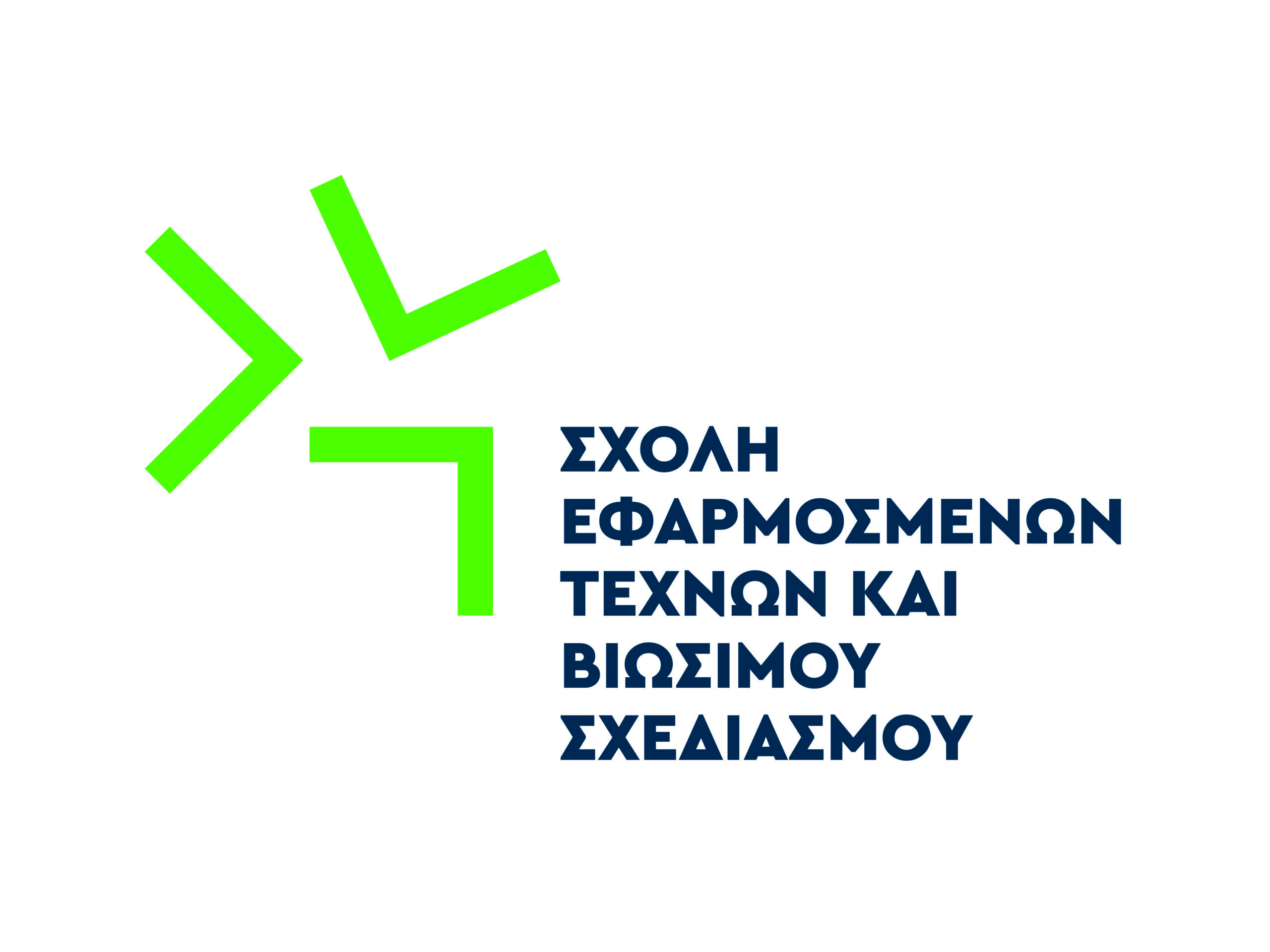 ΣΧΟΛΗ ΕΦΑΡΜΟΣΜΕΝΩΝ ΤΕΧΝΩΝ ΚΑΙ ΒΙΩΣΙΜΟΥ ΣΧΕΔΙΑΣΜΟΥ